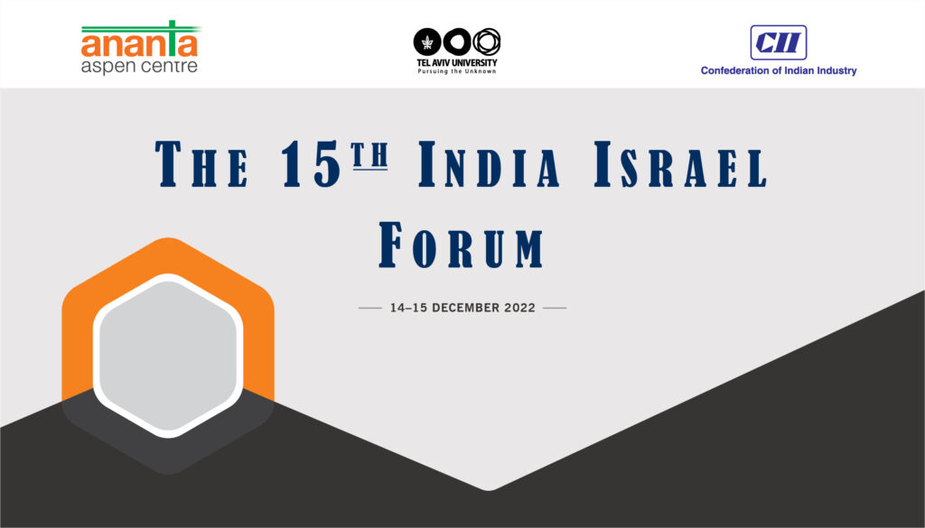 ISRAEL ANANTA ASPEN CENTRE
